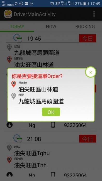 叫車叫助理APP — MemDB Limited | 憶資有限公司