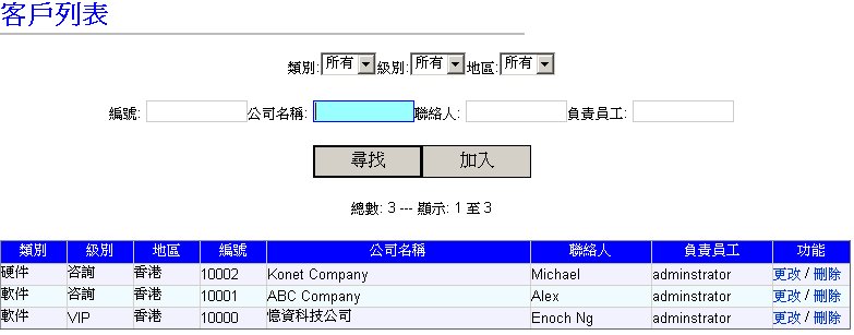 MemDB客戶管理系統-網上版 — MemDB Limited | 憶資有限公司