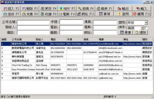 MemDB客戶管理系統-單機版 — MemDB Limited | 憶資有限公司