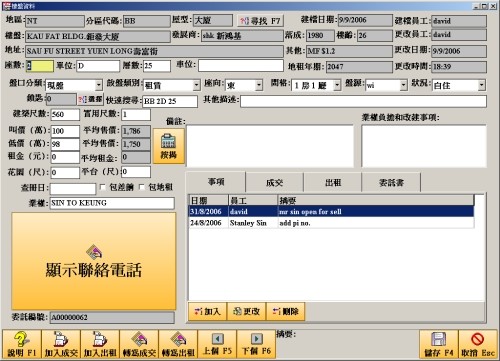 MemDB物業代理系統 — MemDB Limited | 憶資有限公司