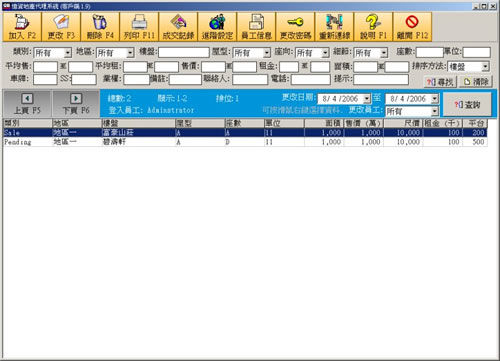 MemDB地產管理系統-獨立屋版 — MemDB Limited | 憶資有限公司
