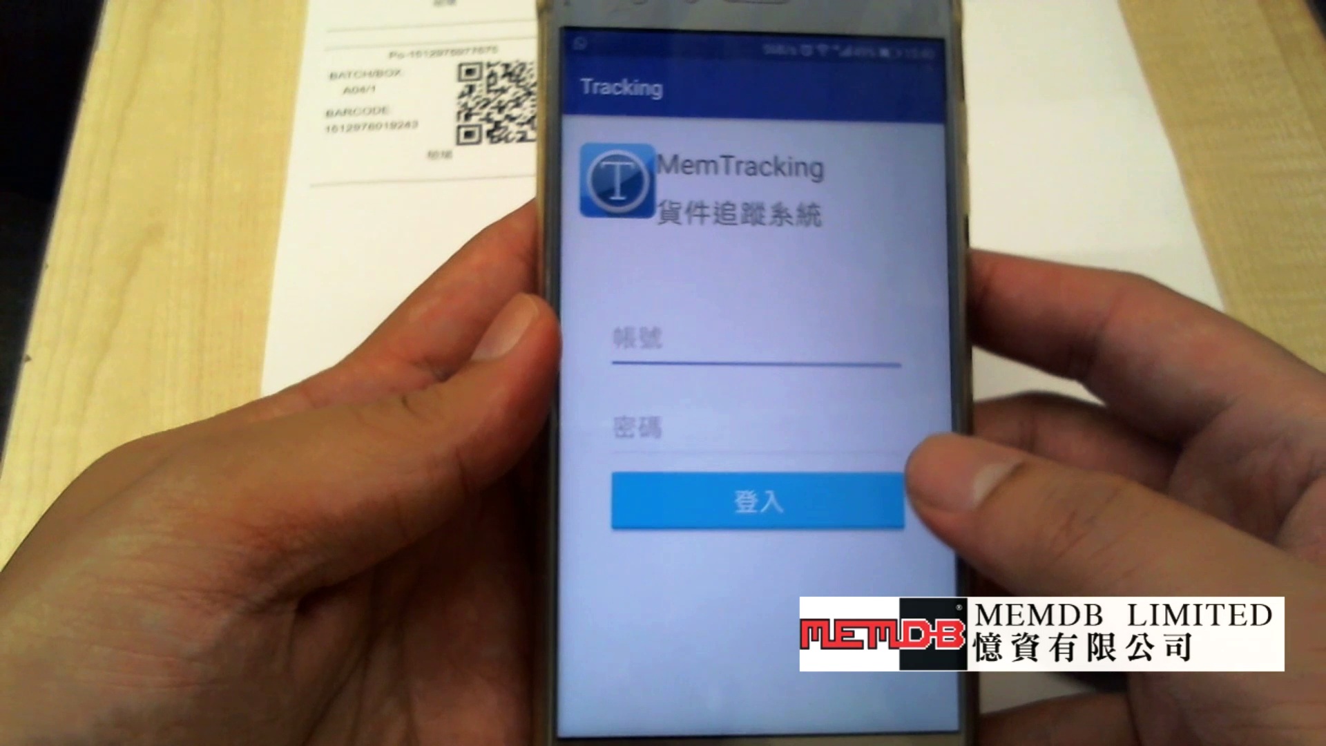 MemDB貨件追蹤系統 — MemDB Limited | 憶資有限公司
