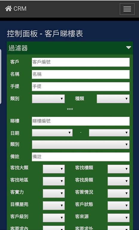 MemDB地產代理客戶管理系統 (手機版) — MemDB Limited | 憶資有限公司