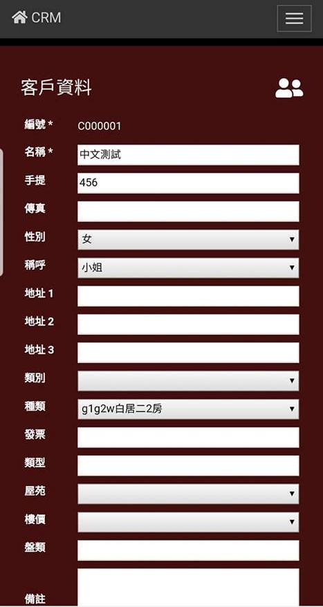MemDB地產代理客戶管理系統 (手機版) — MemDB Limited | 憶資有限公司
